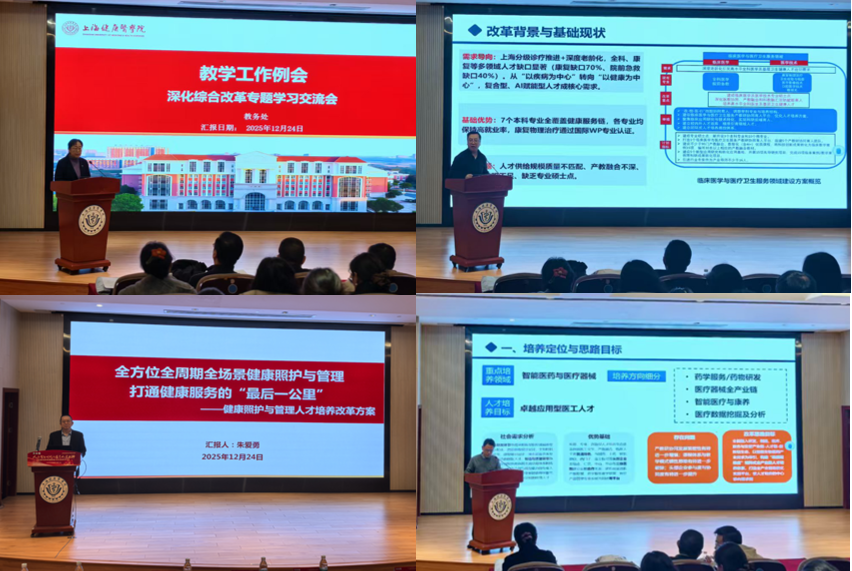 锚定综改任务 筑牢人才培养根基 激活创新发展动能 ——学校召开高等教育综合改革专题学习交流会